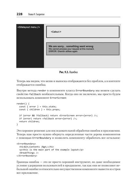 React современные шаблоны для разработки приложений 2 е издание