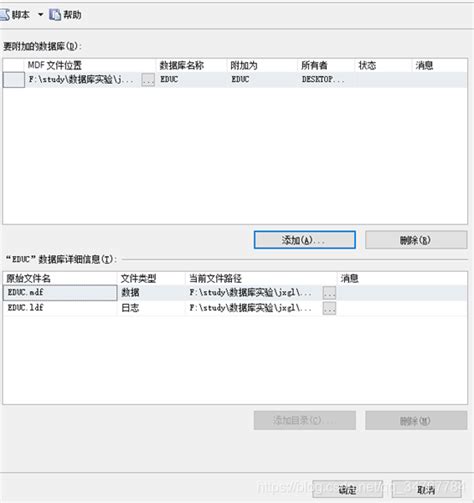 数据库实验4——数据库的分离和附加 怎么使用navicat分离数据库 csdn博客