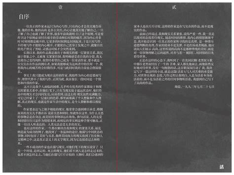书籍设计 on Behance