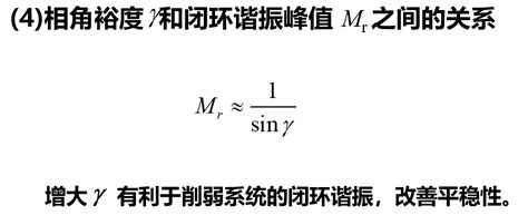 自动控制原理笔记 频率响应法 闭环频率特性和频域性能指标谐振峰值公式mr Csdn博客