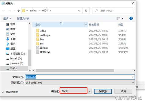java读取txt中文乱码的问题 不懂得qq1956757169 java 读取本地txt文件不识别中文 csdn博客