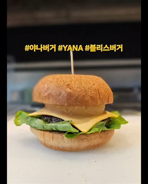 블리스버거 마곡본점 블리스버거의 커스텀버거 쇠고기패티 오징어패티 치킨패티가 모두 들어간 일명 육해공버거 치킨의 바삭함을 시작으로 순쇠고기 패티의 육즙과 오징어의 쫠깃한