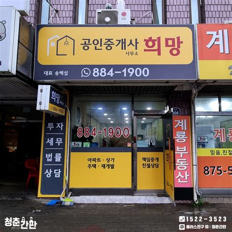 부동산 간판 규정과 자재별 종류 알려드릴게요 네이버 블로그 부동산 간판 규정과 자재별 종류 알려드릴게요 네이버 블로그