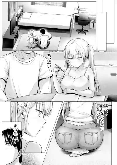 Natsuyasumi No Harem Imouto Nhentai Hentai Doujinshi And Manga