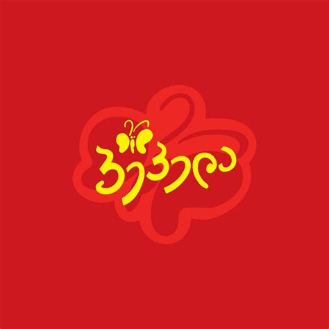 Pepela Toy Store პეპელას სათამაშოები Inter1316411 ინტერნეტ მაღაზიიდან შესაძენად გადადით