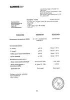 МОНТЕЛАР таблетки - инструкция по применению, цена, дозировки, аналоги ...