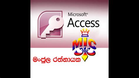 Microsoft Access Step By Step Session 1 Youtube