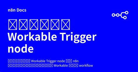 คู่มือ Workable Trigger Node N8n Docs
