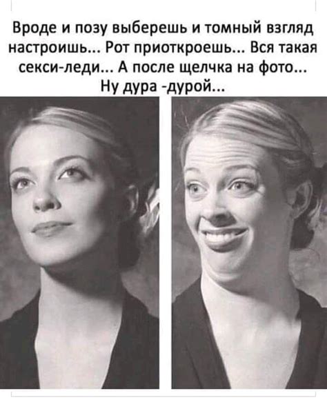 Пин от пользователя V Sotkoff на доске Женский юмор Картинки смех Фотография юмор Смешные