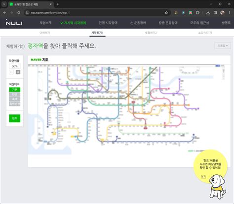 웹 접근성 Web Accessibility 왜 중요할까 웹 접근성을 필요로하는 장애 체험하기