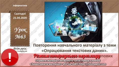 8 клас Інформатика Lazarus Урок 63 Ppt