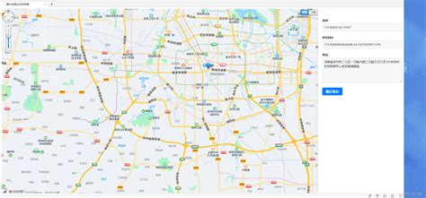 腾讯地图坐标拾取器,js转wgs84保存到后台 Csdn博客 腾讯地图坐标拾取器,js转wgs84保存到后台 Csdn博客