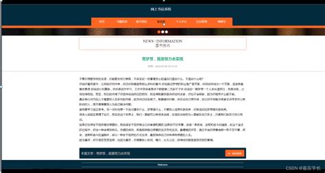 附源码 计算机毕业设计java网上书店系统网上书店界面设计 Csdn博客