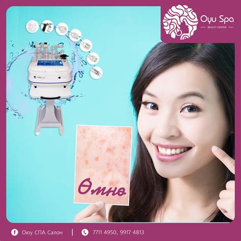Оюу СПА Салон Хүчил төрөгчтэй эмчилгээ гайхалтай үр