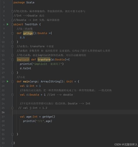 Scala入门基础（27）隐式转换scama Csdn博客