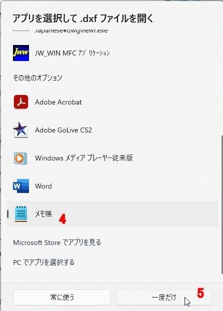 Dxfファイルを開くと文字化けしている Some About Jwcad