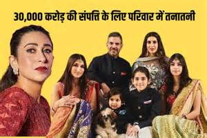 संजय कपूर की मौत के बाद परिवार में मचा घमासान अब टुकड़ों में बंटेगी प्रॉपर्टी Patrika News