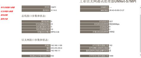 亿维mpi转以太网适配器应用入门（一） Plc 深圳市亿维自动化技术有限公司