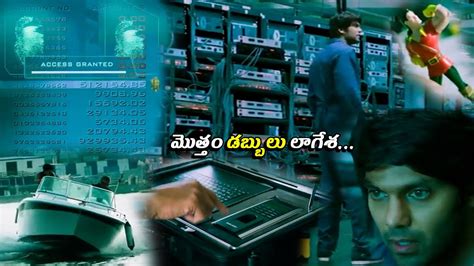 Arya Hacking Super Scene Aata Aarambam Telugu Movie Scenes Ajay Kumar Wow Telugu Movies