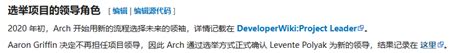 了解 archlinux页面过时 · issue 180 · nakanomikuorg arch guide · github