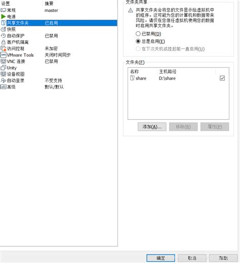 ubuntu设置共享文件夹 ubuntu共享文件 csdn博客