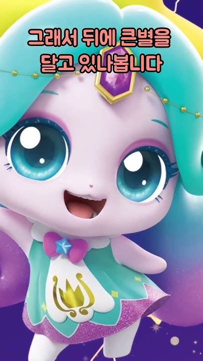 슈팅스타 티니핑 시즌5 새로운 로열핑 초롱핑 공개 Youtube