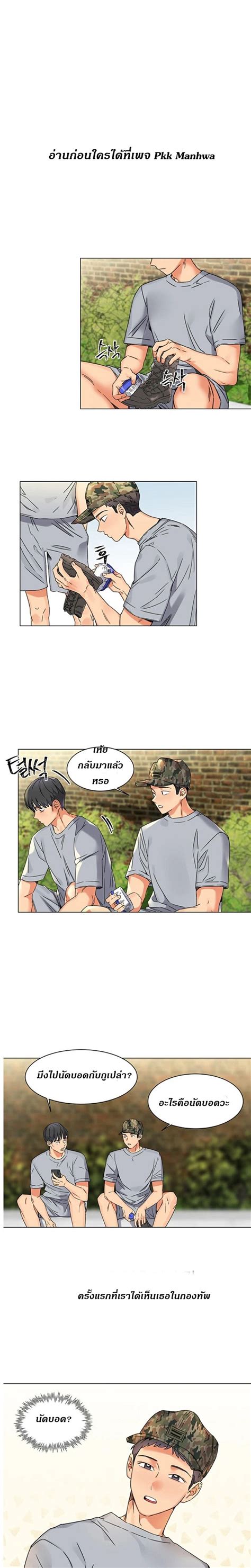 แฟนคนแรก Sexual Girlfriend Ep 1