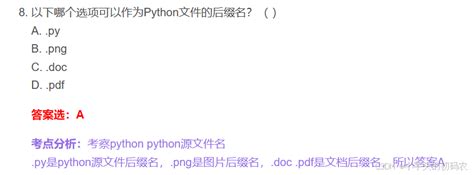 2021电子学会python真题假设我们设定turtle库中画笔粗细为5我们调用turtledotnonered函数画 Csdn博客