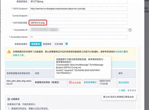 DataWorks产品使用合集之在DataWorks控制台上创建新项目的入口如何解决 阿里云开发者社区