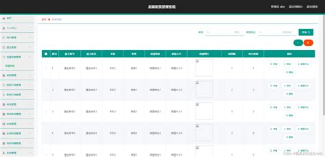 基于springboot的房屋租赁管理系统的设计与实现基于spring Boot的房屋租赁管理系统的设计与实现 Csdn博客