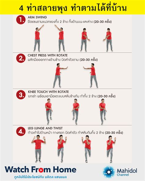 แจก 4 ท่าบริหารหน้าท้อง ลดพุงได้ง่ายๆ ใช้เวลาไม่ถึง 5 นาที