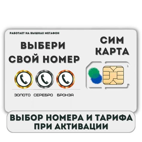 SIM-карта Сим карта интернет, звонки, смс по России КРАСИВЫЙ НОМЕР ...