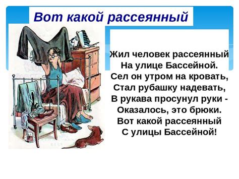 Рассеянный С Улицы Бассейной Картинки — Фото Картинки