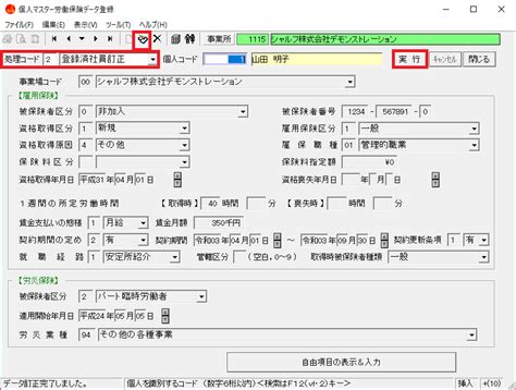 【質問】短期雇用特例被保険者の離職証明書の作成について