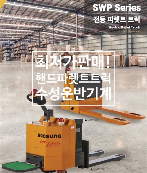 핸드파렛트 핸드자키 자키 쟈키 전동자키 최저가판매 수성제품 네이버 블로그