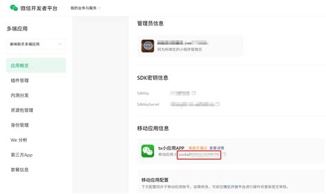 多端应用使用云开发 微信开放文档
