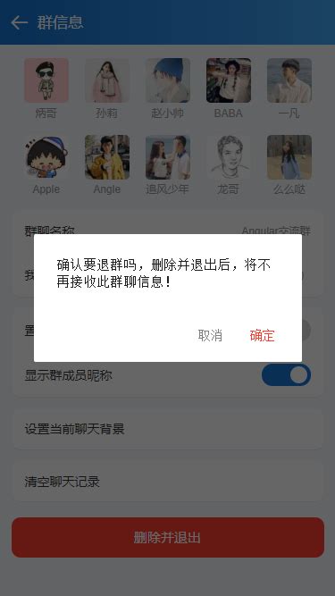 Angular仿微信聊天angular手机端im聊天室仿微信界面 Csdn博客