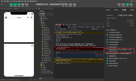 微信小程序 添加域名 Chccee 博客园