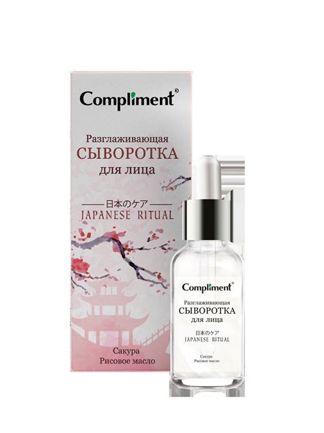 Сыворотка для лица Compliment JAPANESE RITUAL Разглаживающая | отзывы