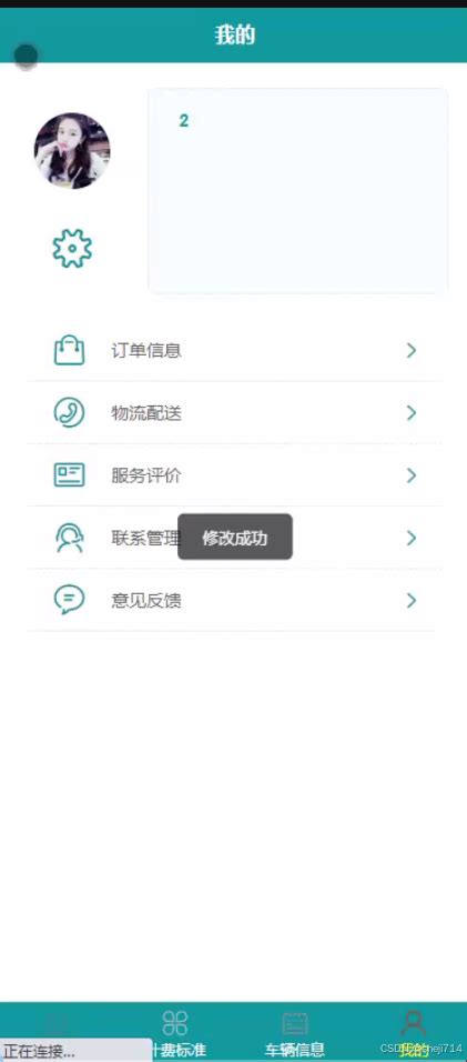 开题 Flask框架新能源汽车物流接单系统移动端的设计与实现n40ta（程序论文python） Csdn博客