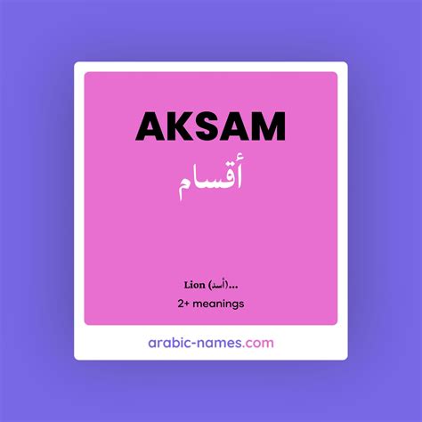 Aksam أقسام Meaning In Arabic And English Arabic Names