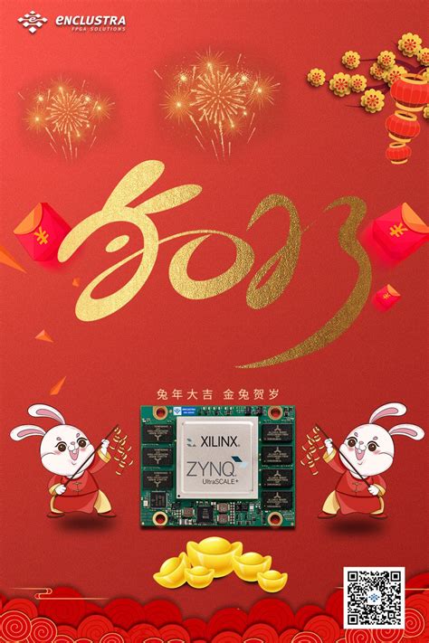 enclustra everythingfpga chinesenewyear2023 enclustra