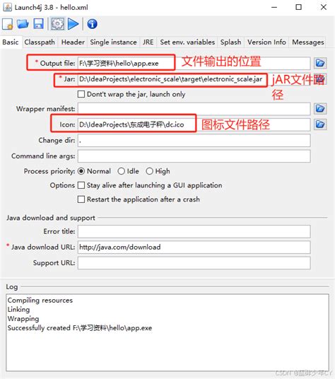 launch4j打包将jar包生成exe执行文件全流程 launch4j生成exe csdn博客