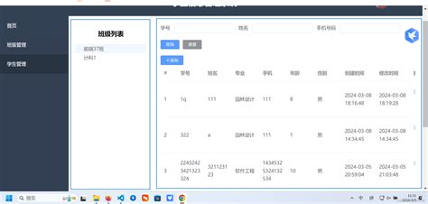 前端 如何制作学生管理系统学生管理系统前端 Csdn博客
