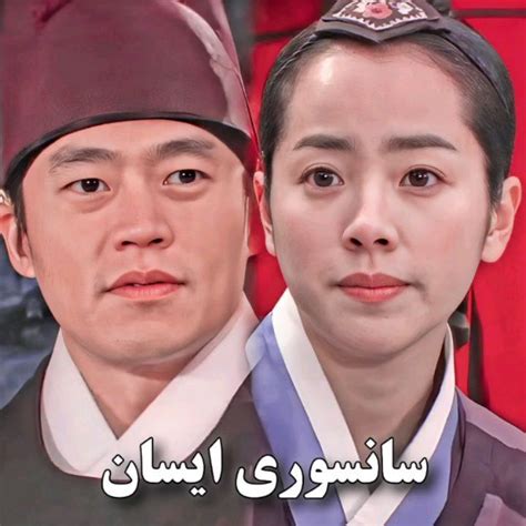 ‎ایسان‎ ‎ورق بزنید حذفیات قسمت ۱۹ ایسان🤍 ایسان سکانسحذفی سانسوری