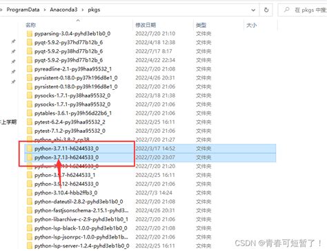 condaverificationerror 关于conda虚拟环境卸载后导致python版本腐化的完美解决方案 csdn博客