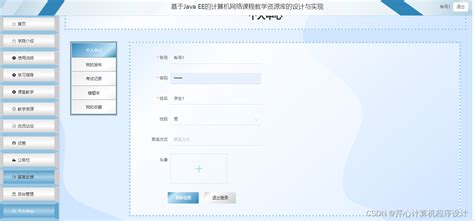 计算机毕业设计springboot基于javaee的计算机网络课程教学资源库的设计与实现6q37l9【附源码 数据库 部署 lw