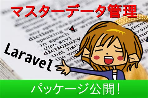 Key Value Laravel Quickdict Console Dot Log