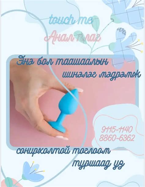 Sex Shop Anal Plug 40 000 ₮ №8205608 УБ — Хан Уул д Эрүүл мэндийн тоног төхөөрөмж Unegui Mn