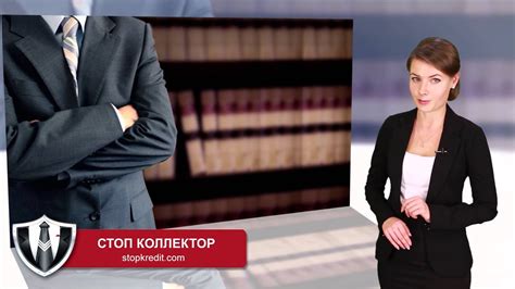 Стоп коллектор - YouTube